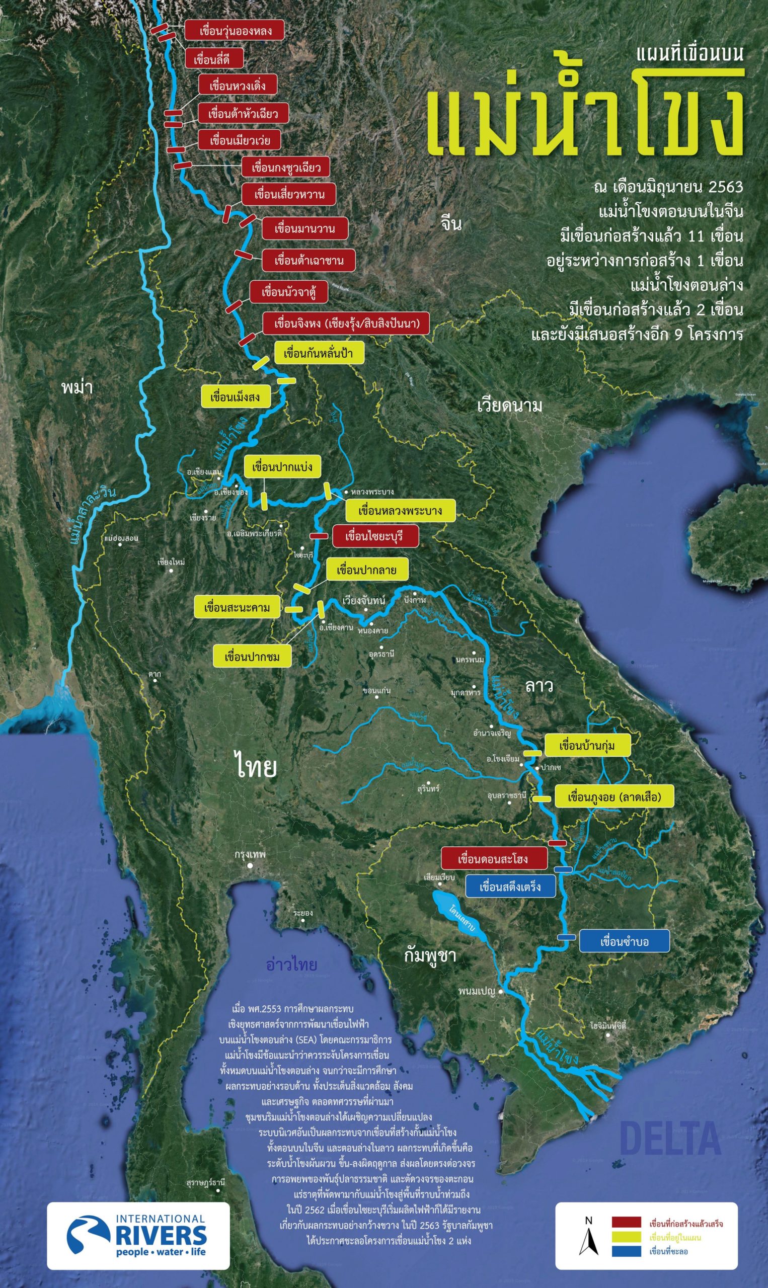 Mekong - International Rivers